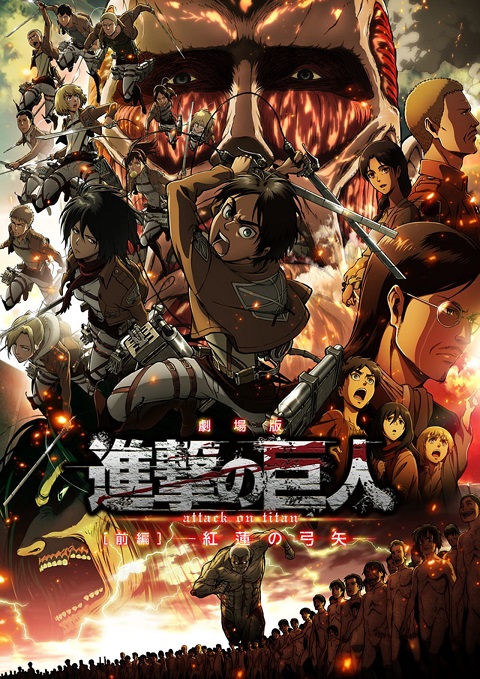 อ่านการ์ตูน Shingeki no Kyojin (Attack on Titan) SS1 ผ่าพิภพไททัน ภาค 1 ...