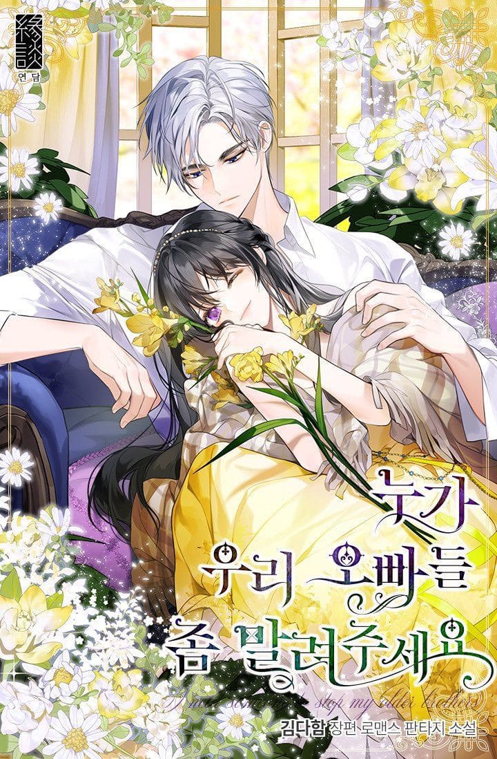 อ่านการ์ตูน I Need Someone to Stop My Older Brothers - Popsmanga.com